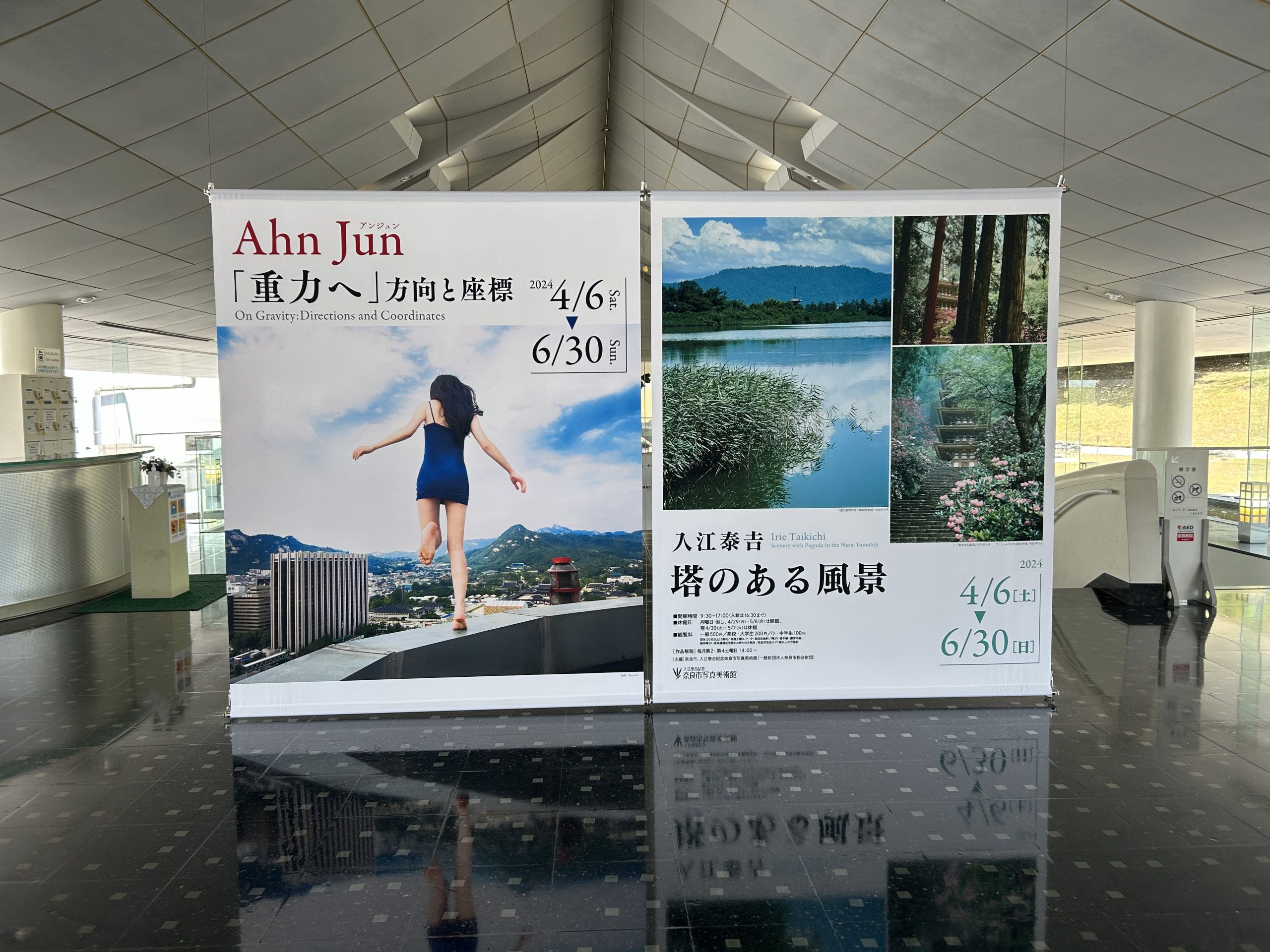 意識下へ飛び込んで永遠と刹那を往還する アン・ジュン（Ahn Jun）「重力へ：方向と座標」入江泰吉記念奈良市写真美術館 三木学評 | アート ...